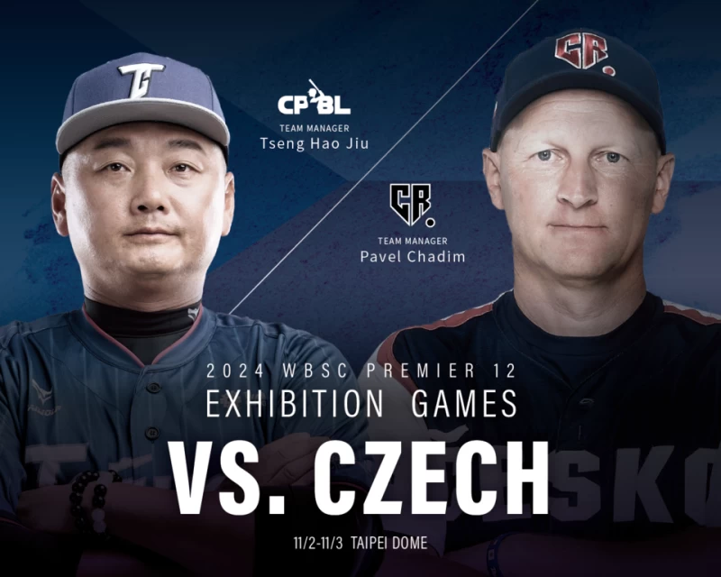 CPBL》迎戰世界12強！ 11月2、3日台灣、捷克強化熱身賽 - 麗台運動報